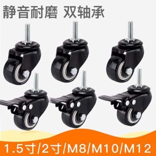 Universal Wheel Caster 1.5inch 2inch M8M10M12 Screw Rod Double Bearing ...