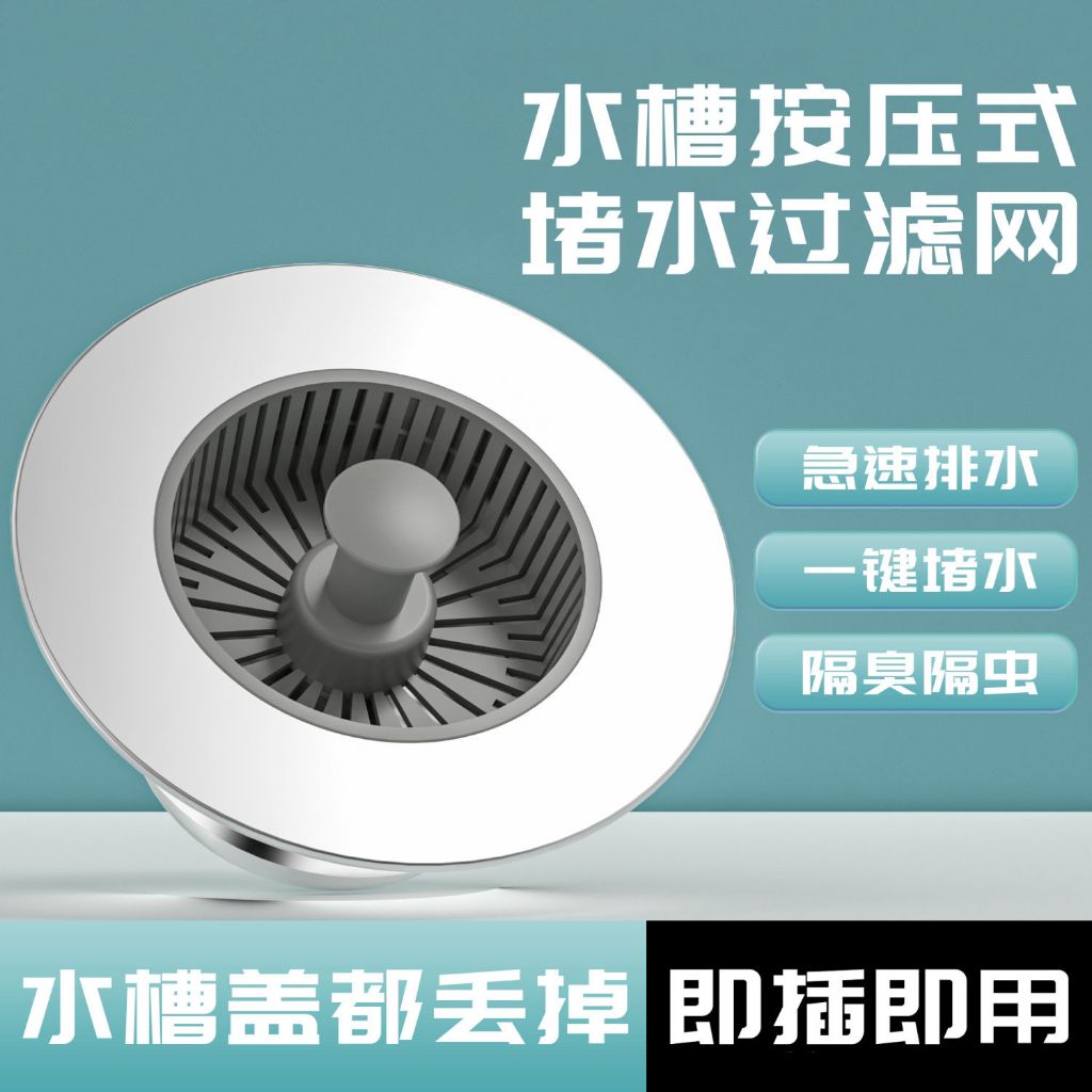 Kitchen wash basin leakage plug, sink filter, accessories deodorant ...