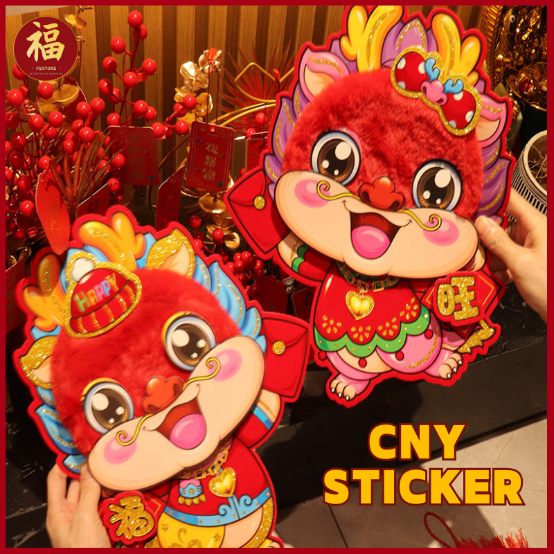 1 PAIR Year Of Dragon CNY Window/Door Sticker 2024 Chinese New Year ...