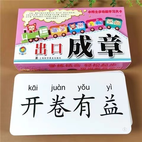60pcs Chinese Idioms Flash Card Toddlers Learning Chinese Word Card Big ...