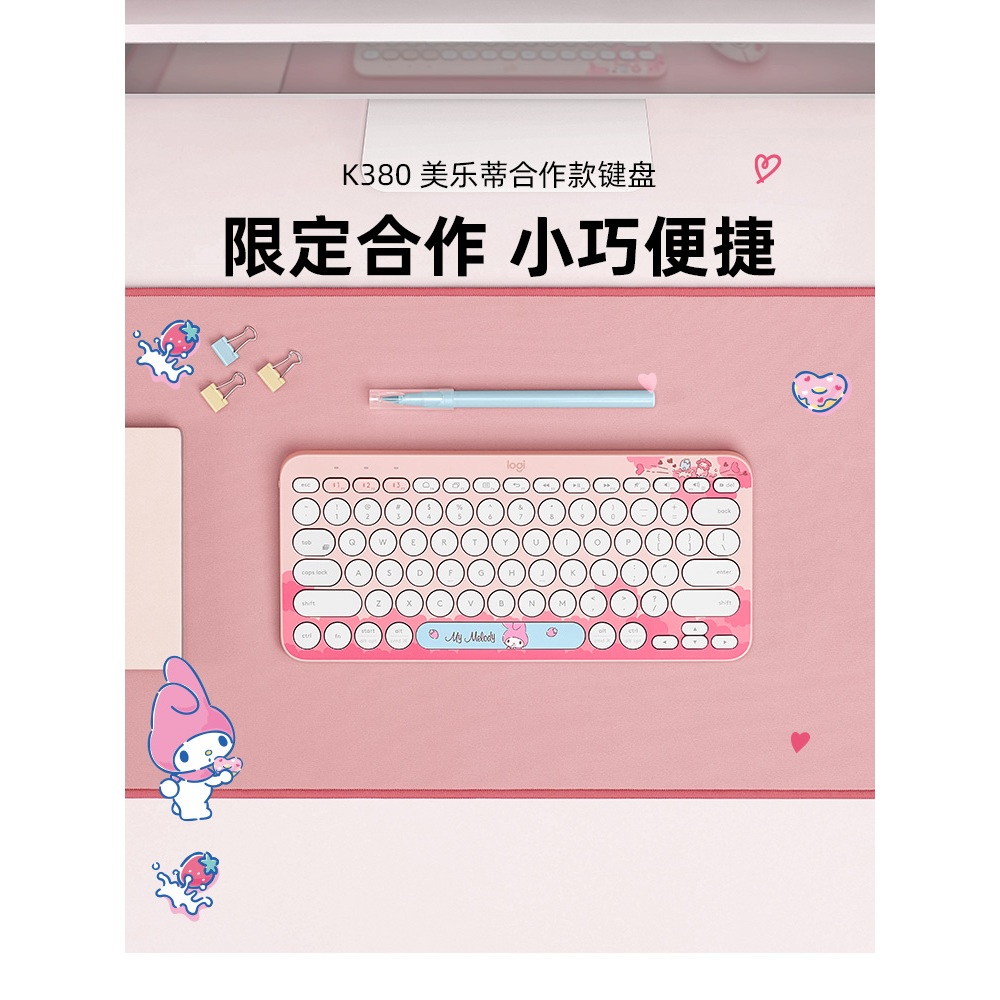 Logitech K380 Wireless Keyboard Melody IP Line Friends Joint Name ...