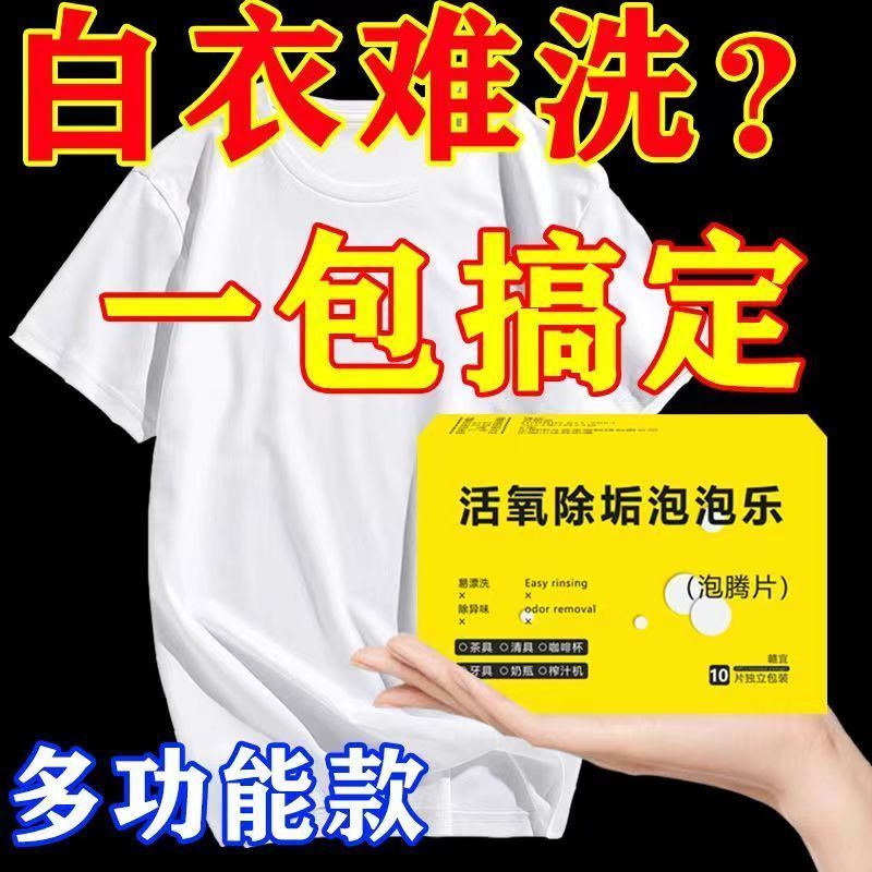 Bubble-le active oxygen descaling effervescent tablets, strong ...