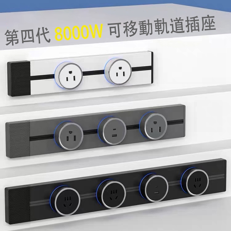 [LINKAGE] Taiwan Track Socket 110V 32A 8000W IP20 Blue Backlight Splash ...