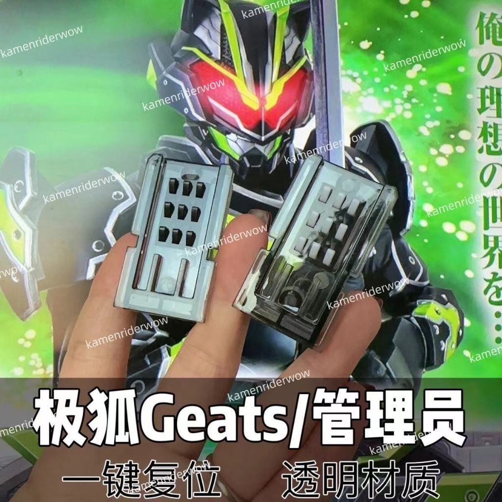 Kamen Rider Geats Driver Universal Linkage Component Buckle One-click ...