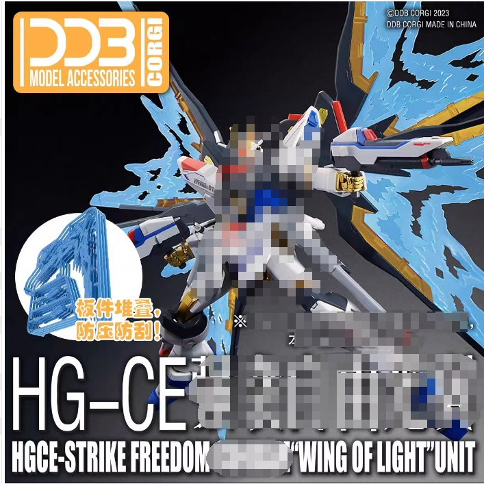 DDB Wing Of Light Option Set Effect For HG HGCE 1/144 Strike Freedom | Shopee Singapore