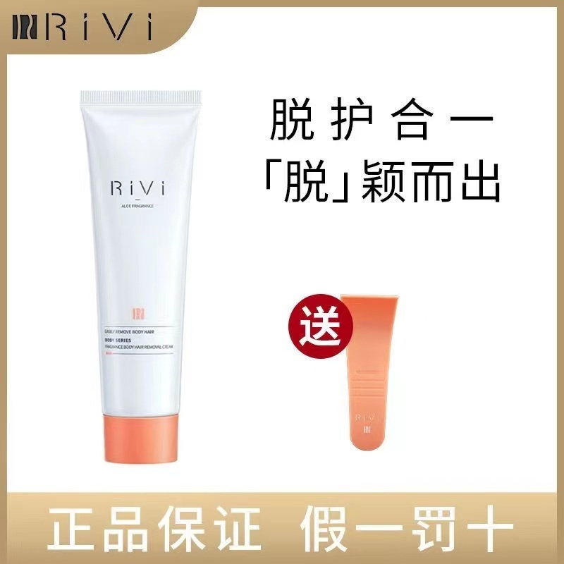 Rivi Hair Removal Cream Armpit Mild Non-irritating Without Leaving ...