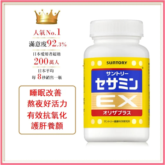 Suntory Sesame Ming EX SUNTORY Sesame EX 90Pcs/Bottle | Shopee Singapore