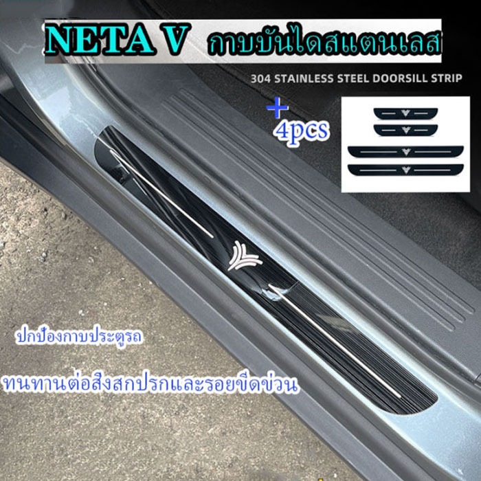 NETA V Stainless Steel Door Sill Strip Decorative Glass Car Door Sill ...
