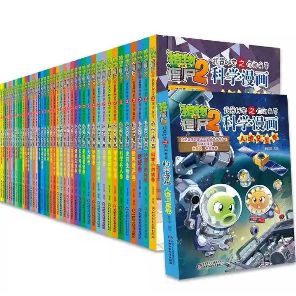 Plants vs. Zombies 2 Science Comic Book Complete Set of 61 Encyclopedia ...