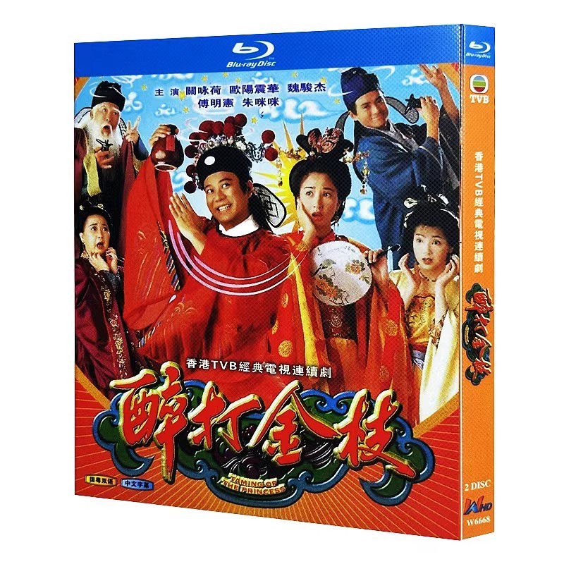 Blu-Ray Hong Kong Drama TVB Series / Taming Of The Princess / 1080P ...