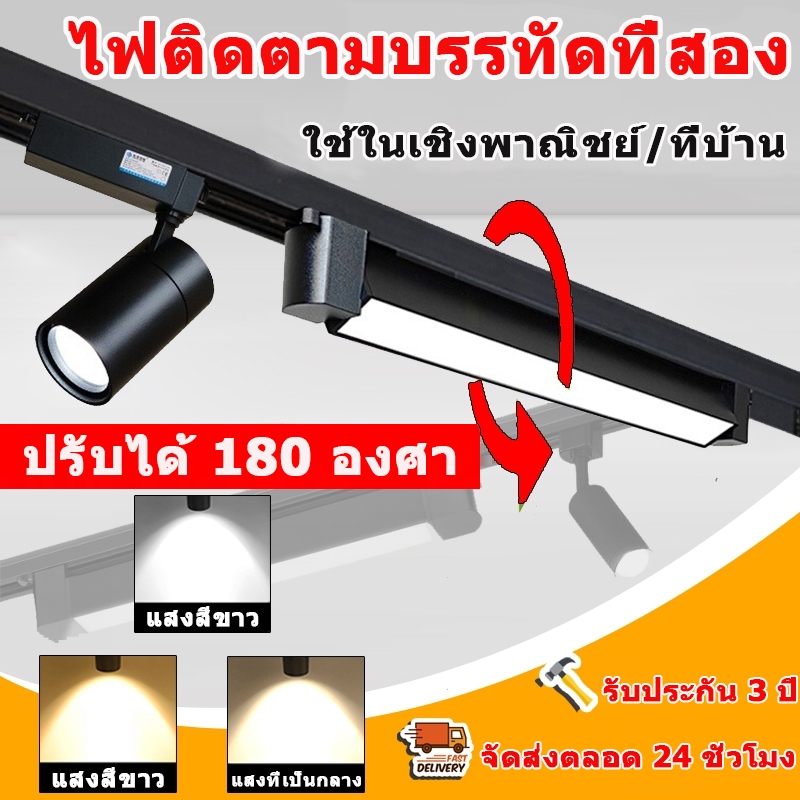 Led Linear Track Light 12W 20W 30W 40W Aluminum COB LED Spotlight ...