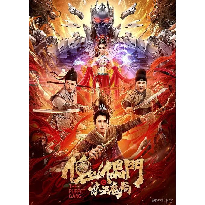 2023 Mainland Movie DVD Yang Tairui Mandarin Chinese Character Box 1 ...