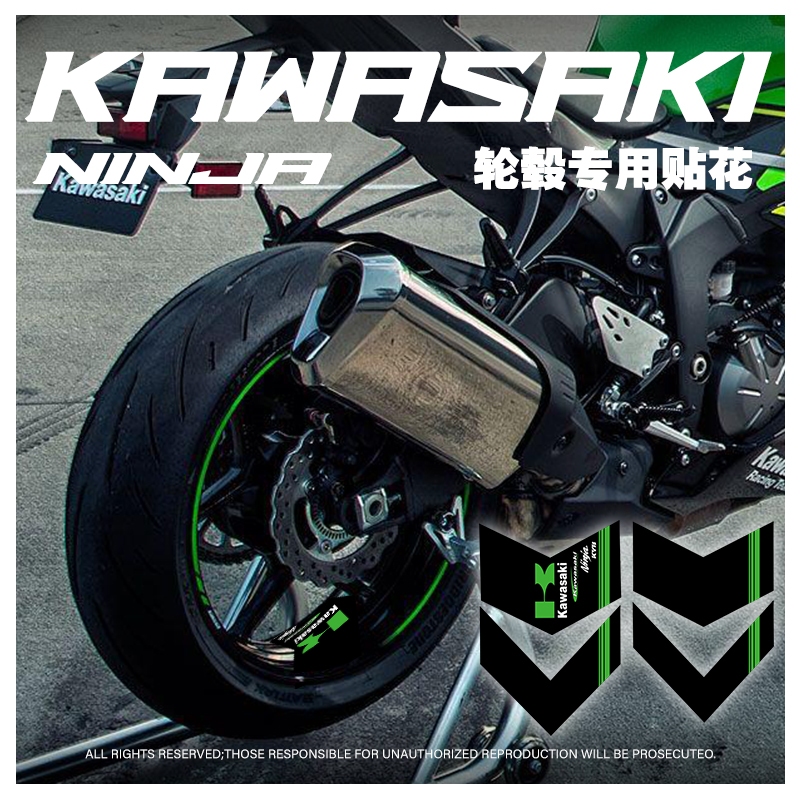 kawasaki rim mags sticker for motorcycle kawasaki ninja 400 650 z900 ...