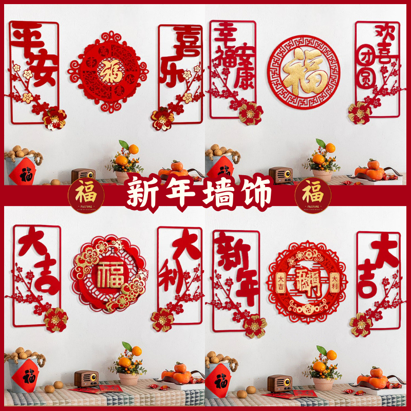 Chinese New Year Decoration Small Couplet Sticker Set Red Spring ...