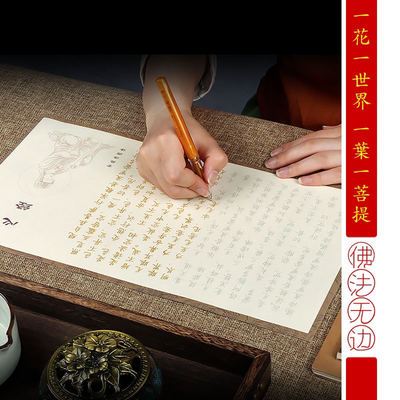 [10 Sheets] Hand-Copied Heart Sutra Copybook Buddhist Sutra Great ...