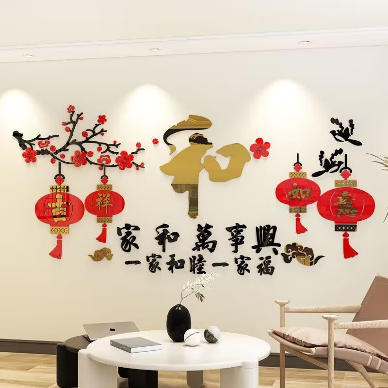 CNY 3D Acrylic Wallpaper Chinese New Year Wall Sticker CNY Sticker Sofa ...