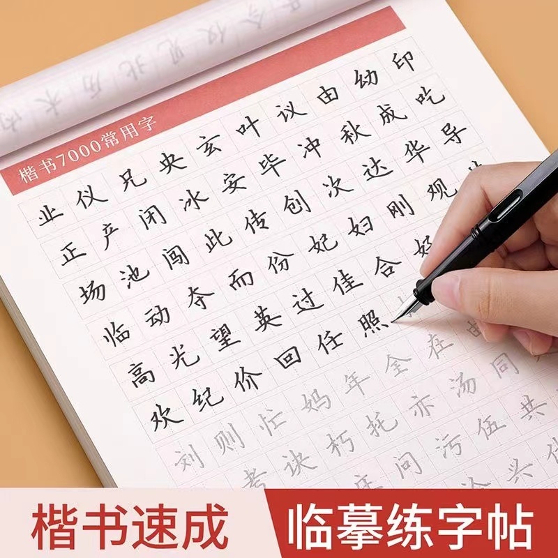 Basic Chinese Characters Calligraphy Practice Book Children Handwriting ...