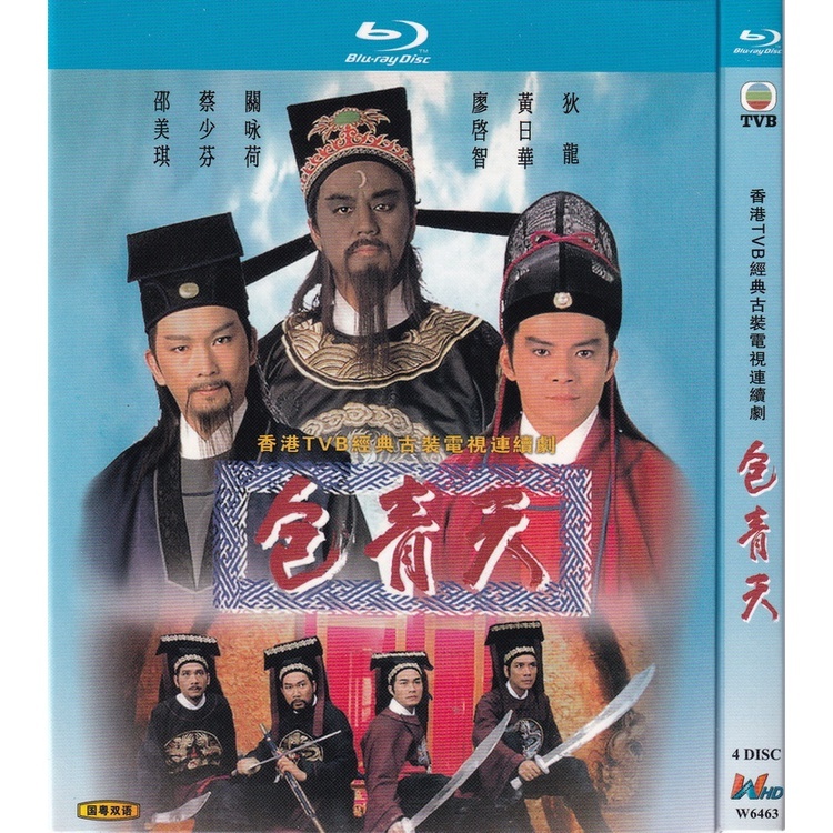 Blu-ray Hong Kong Drama TVB Series / Justice Pao / 1080P Full Version ...