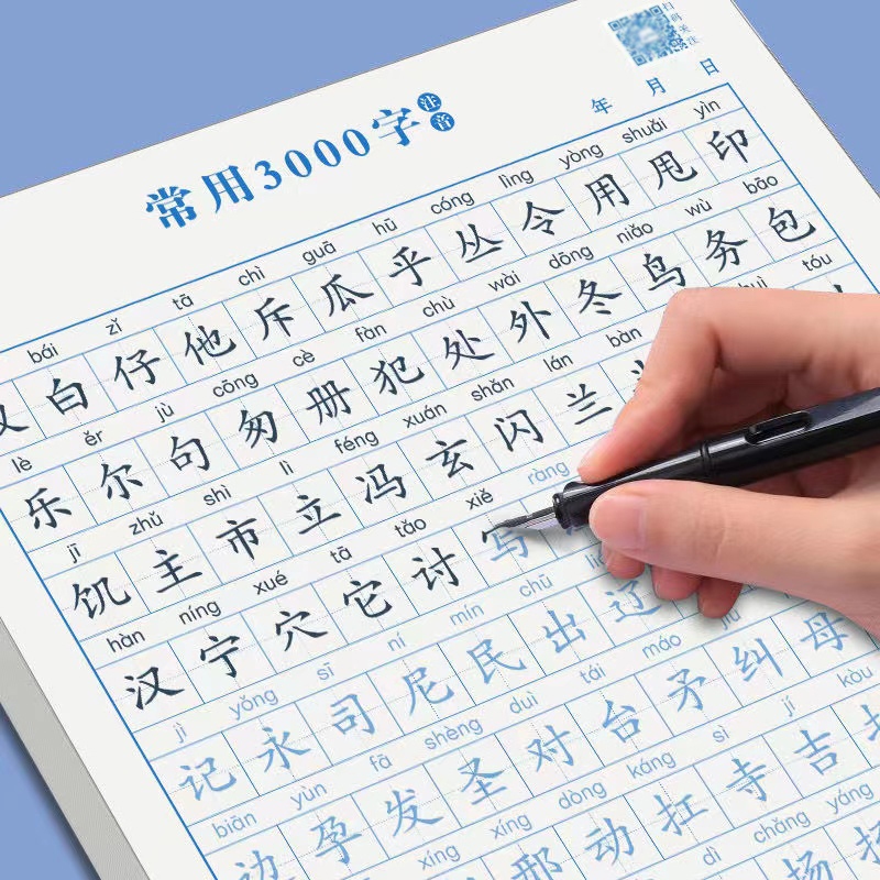 Basic Chinese Characters Calligraphy Practice Paper Hanyu Hanzi Pinyin ...