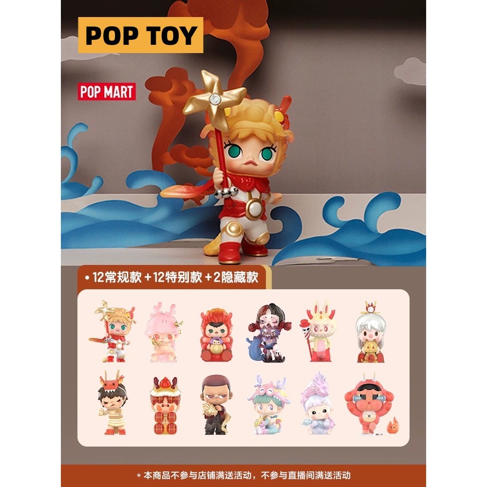 Popmart Loong Presents The Treasure Series Blind box doll Popmart Cute ...