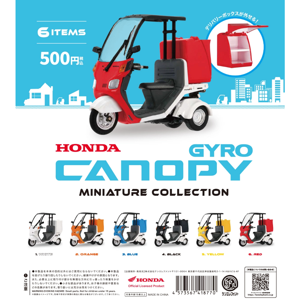 Kenelephant capsule toys Honda Gyro Canopy Miniature Collection cute ...