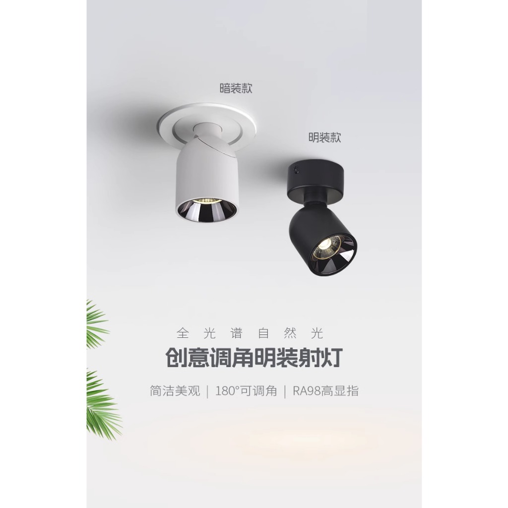 Adjustable angle spotlight CRI98 eye protection embedded LED ceiling ...