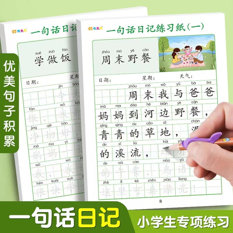 【2 Books】Children Chinese Characters Tracing Book Hanyu Pinyin One ...