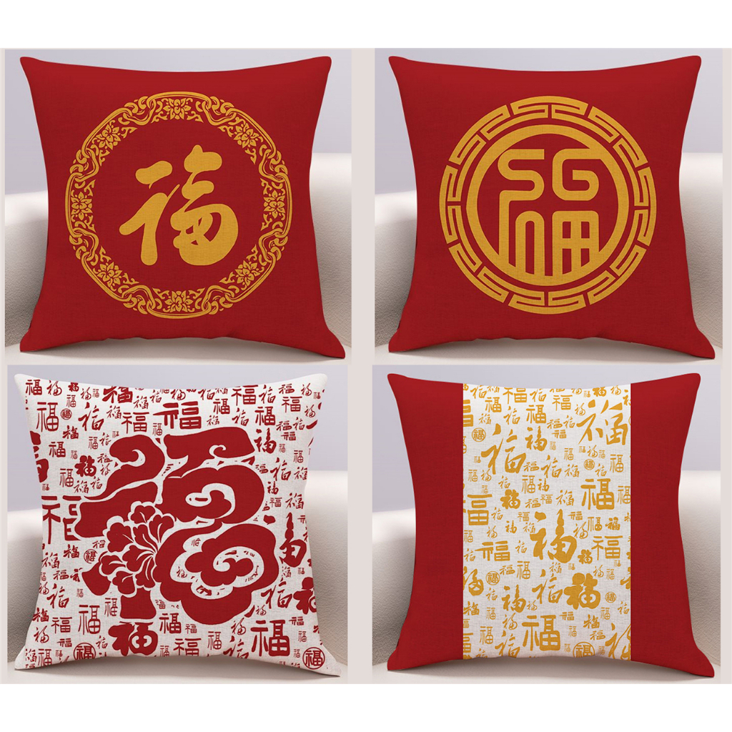 Red CNY decor pillowcases Fu 70×70.45×45.Breathable Linen Chinese ...