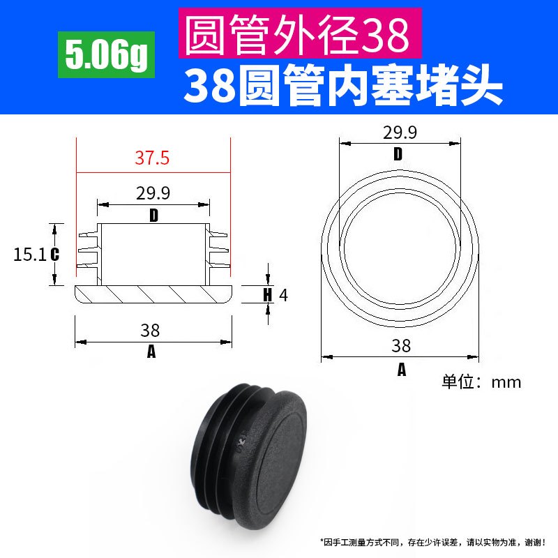 10mm-76mm Round Black Plastic Pipe Tubing Inner Plugs Tube Foot Pads ...