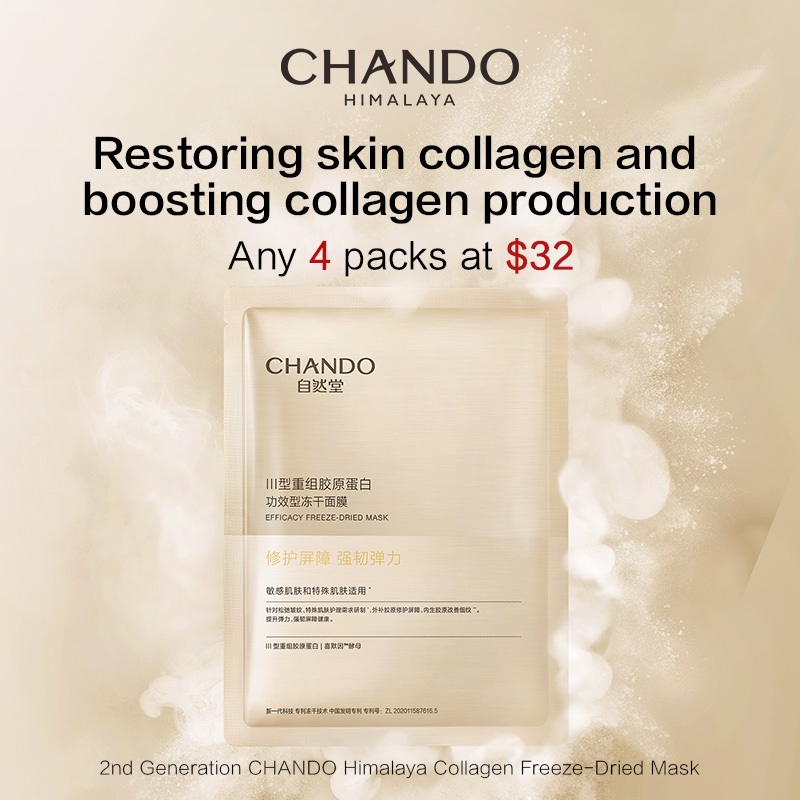 CHANDO Himalaya 自然堂 胶原冻干面膜 Collagen Freeze-Dried Mask 1PACK (5PCS ...
