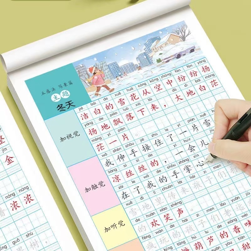 【10 Books】Primary Chinese Composition Writing Book Good Sentence ...
