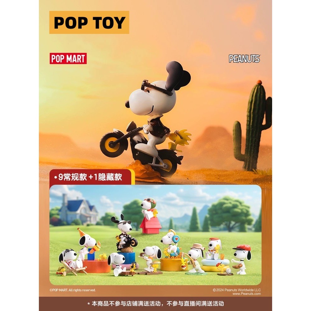 Snoopy The Best Friends Series Blind box doll Popmart Cute Figures ...