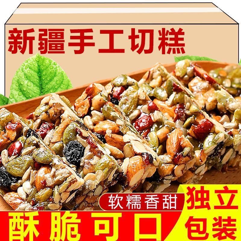 八宝手工切糕无蔗糖巴旦木南瓜子仁零食坚果 Black sesame cake Authentic Xinjiang Specialty Cut ...