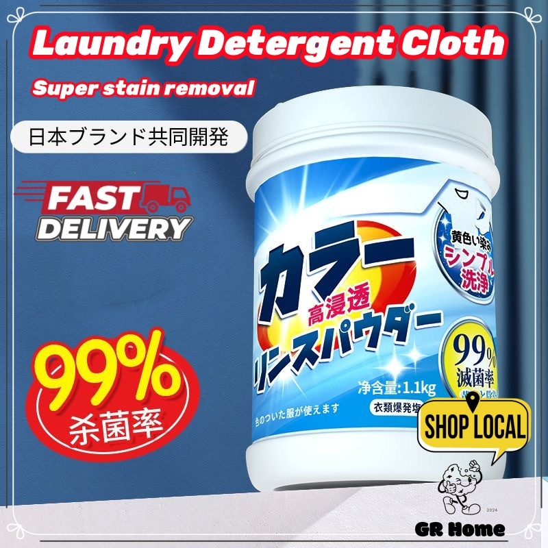 Hot in Japan Laundry Detergent Cloth Stain Remover Color Bleaching ...