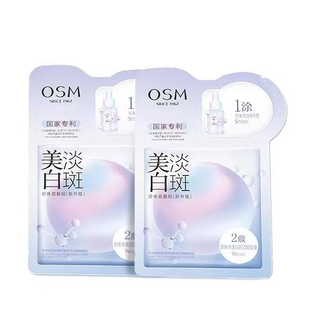 OSM Whitening and Blemish Reduction Mask Water Light Double Mask Pearl ...