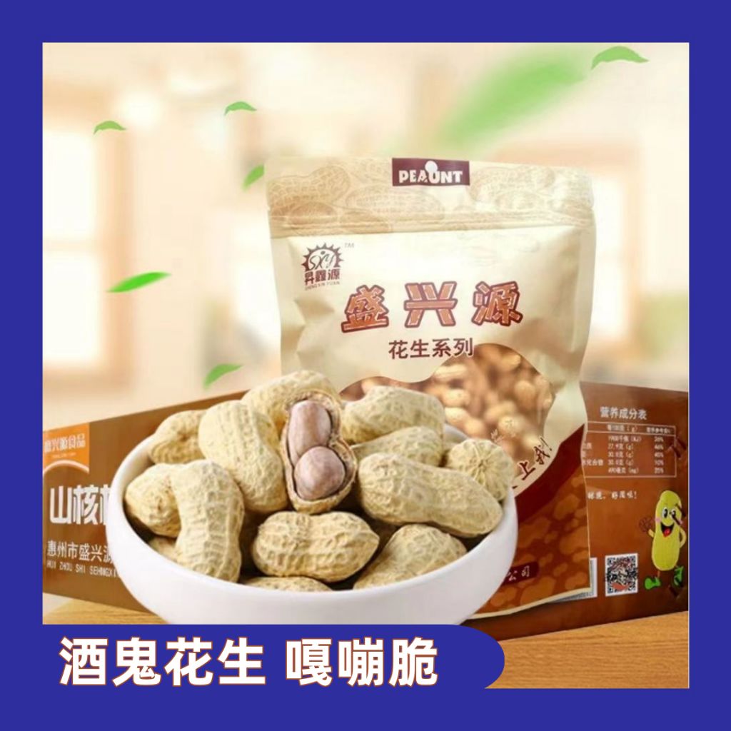 Peanuts chinese old school healthy instant food shengxingyuan walnut ...
