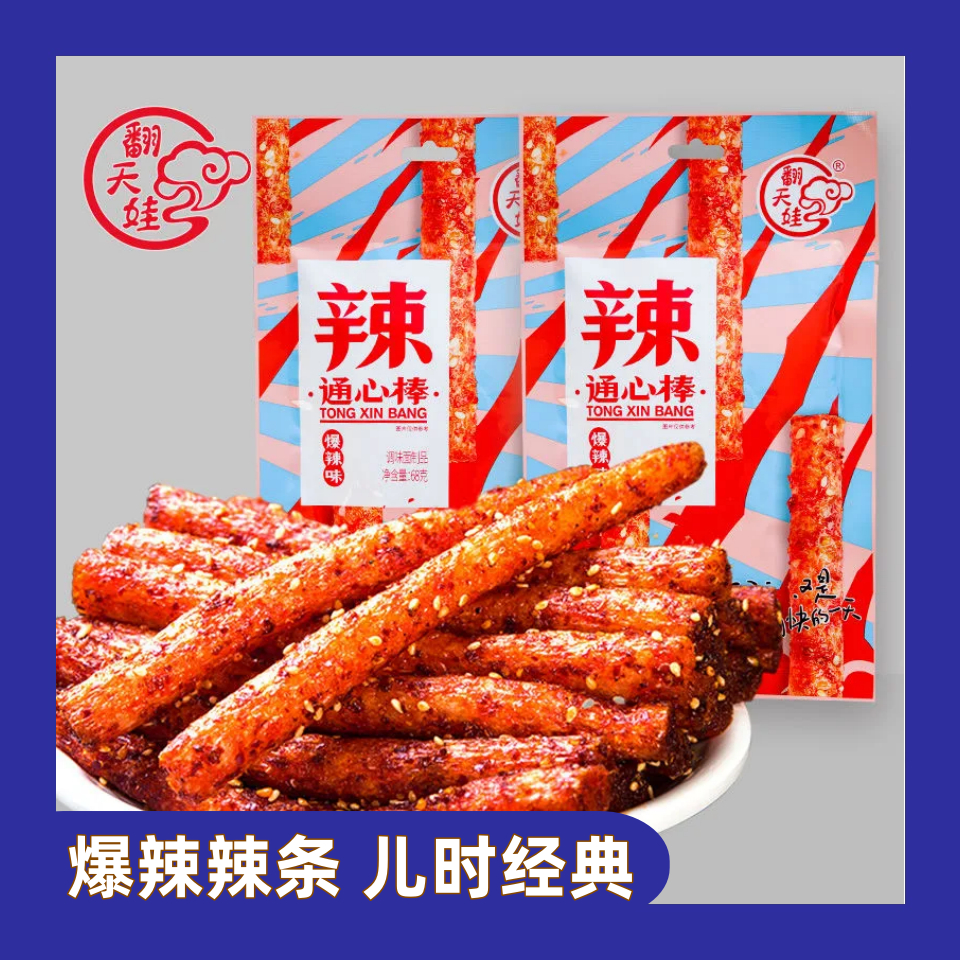 Mala gluten spicy snacks chinese strip hot spicy food spicy strips麻辣辣条 ...
