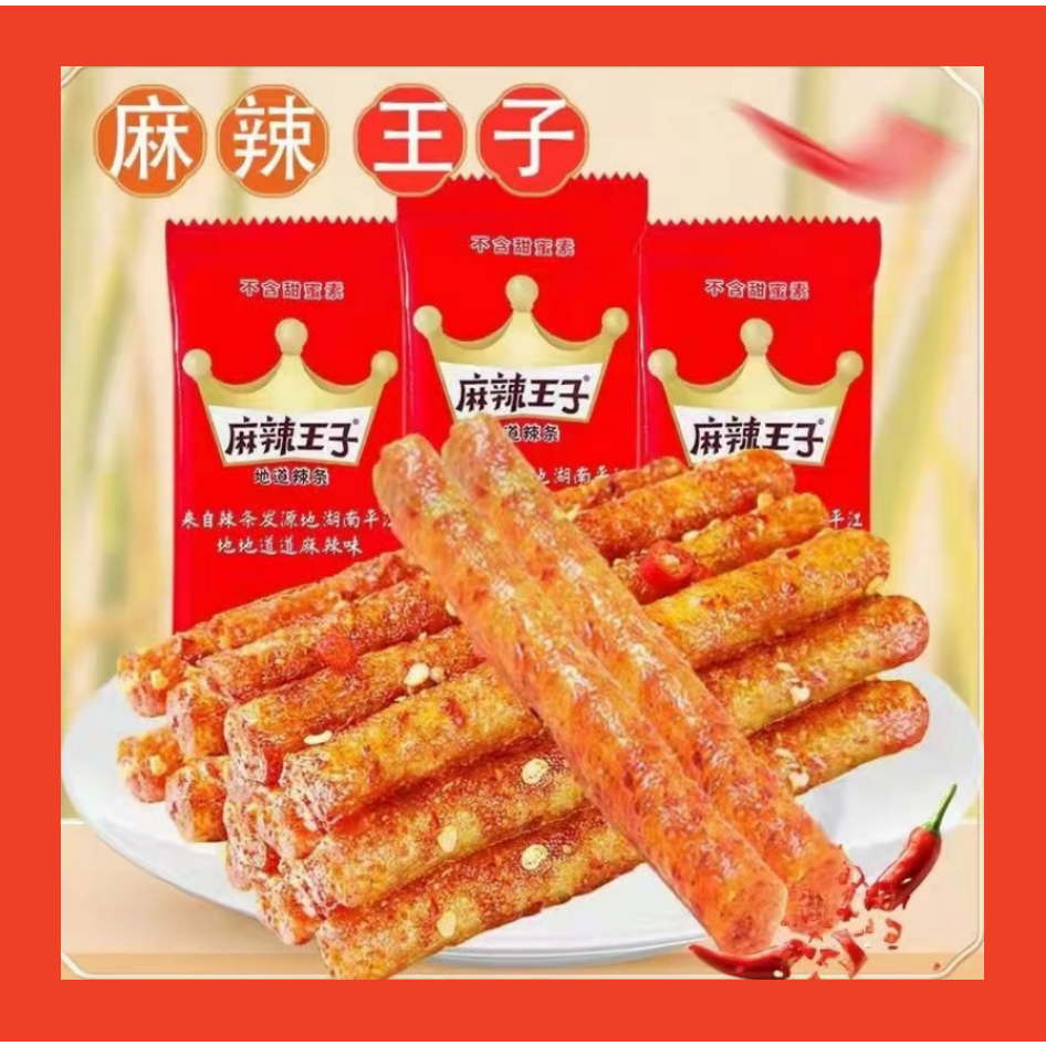 China Snacks Spicy Prince Gluten Spicy Strips China Snack Mala 麻辣王子 面筋 ...
