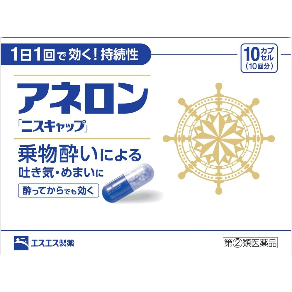 [Direct from Japan] Aneron Motion Sickness Relief 10 capsules 晕车 晕船 ...