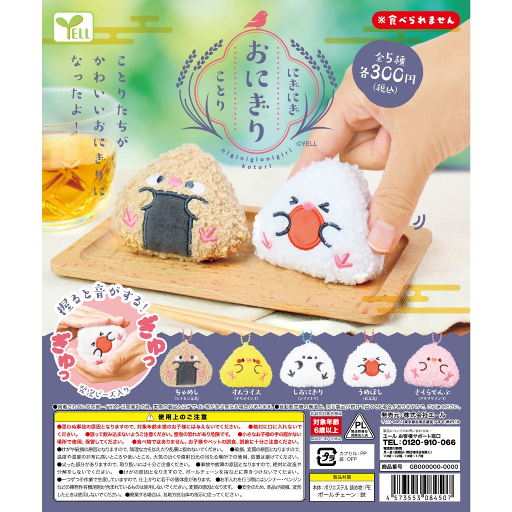 Yell world Nigi Nigi Onigiri Kotori cute kawaii cockatiel Long-tailed ...