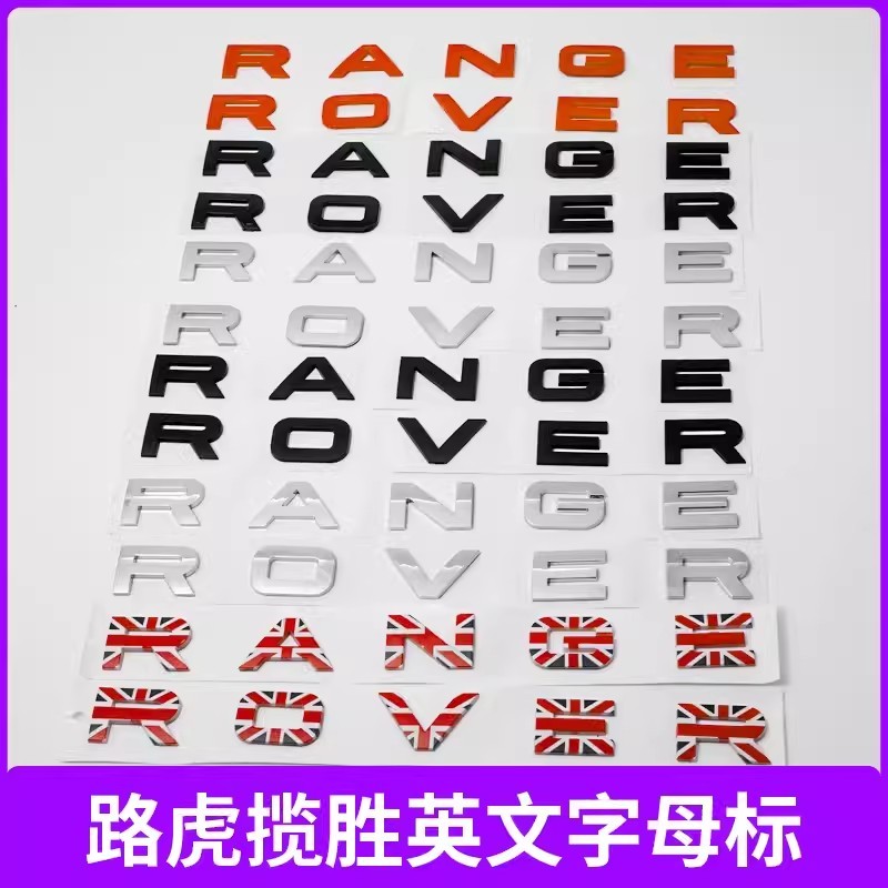 For Land Rover 3D ABS RANGE ROVER Emblem Car Styling Front Hood Trunk ...
