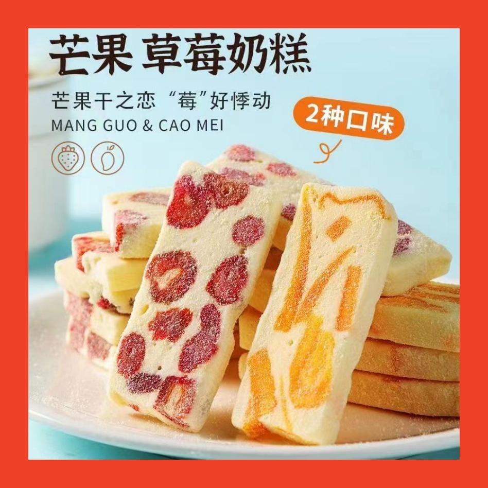 Chinese healthy snacks korean mango strawberry milk cake old school ...