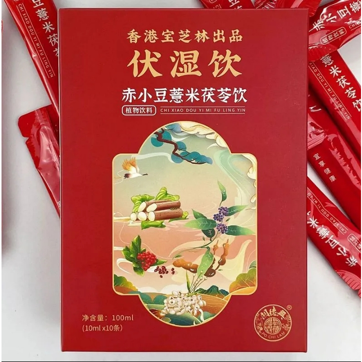 【10倍浓缩】红豆薏米饮祛湿茶芡实赤小豆茯苓去湿气茶Removing dampness tea | Shopee Singapore