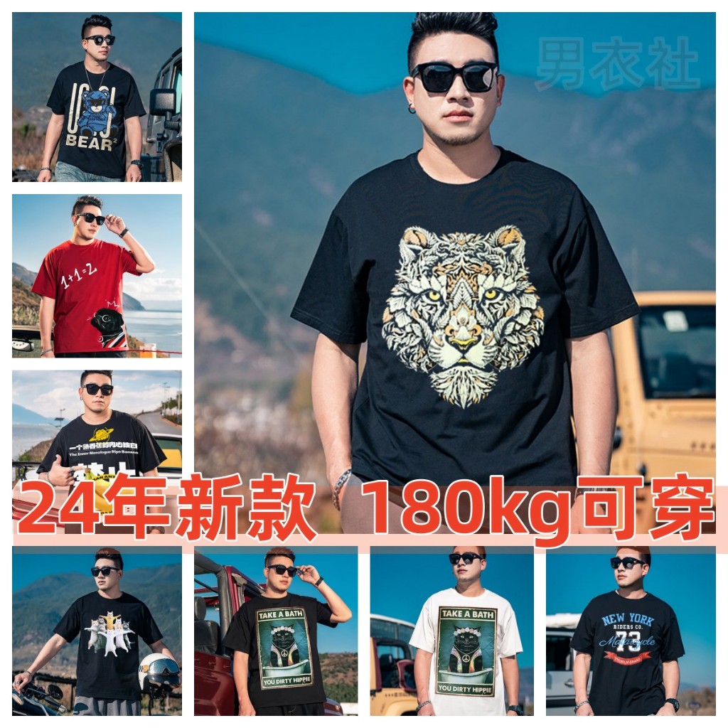 90-180kg oversized tee plus fat plus short-sleeved tide brand plus size ...