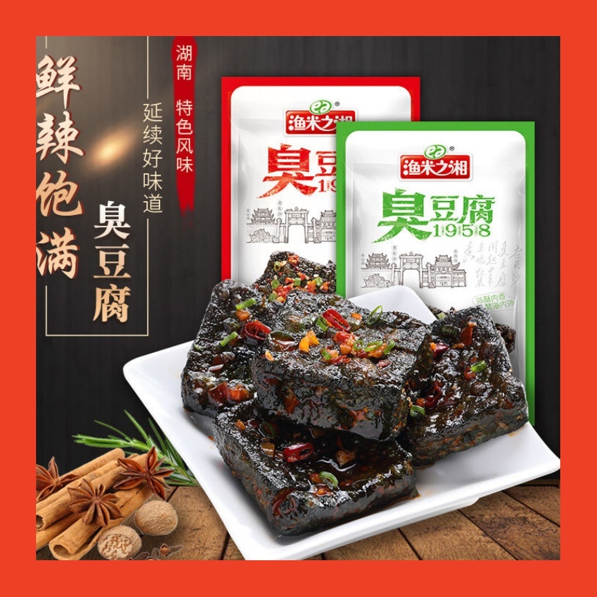 Chinese snack mala smelly tofu spicy fried stinky beancurd childhood ...