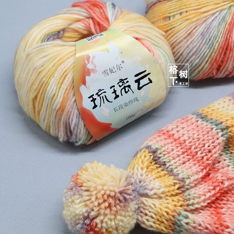 Wholesale Gradient Colourful Yarn 雪妃尔琉璃云 Cake Yarn Colored Yarn Soft ...