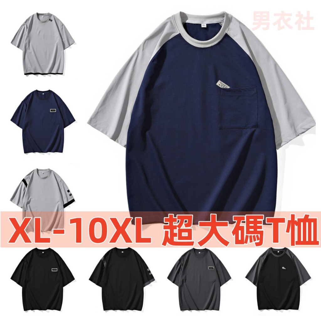 Large Size T-Shirt XL-10XL Short-Sleeved Plus Fat Men's New Style Round ...