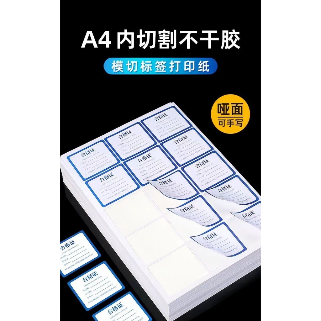 A4 Adhesive Label Printing Paper Inner Cut Glossy Matte Blank ...