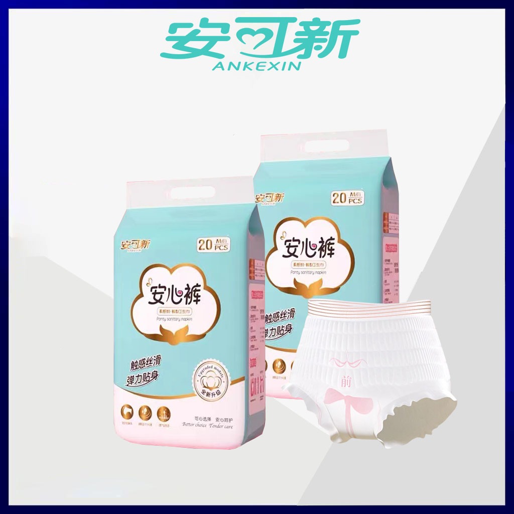 【SG Seller】Ankexin 20pcs Sanitary Pants Sanitary Pads Sanitary napkins ...