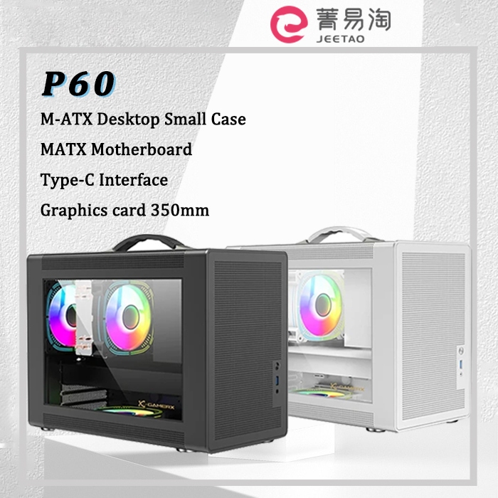 Power Train MATX P60 Desktop Small Case Portable Handheld Case ITX ...